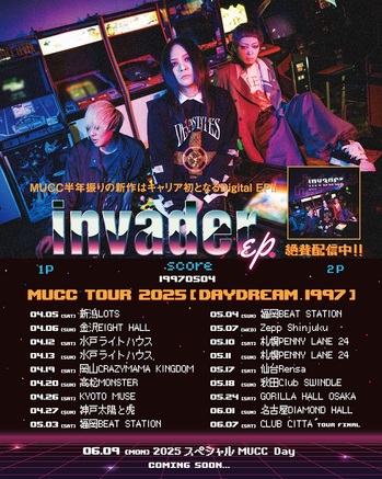 MUCC、全国ツアー"MUCC TOUR 2025「Daydream 1997」"＆"6月9日 2025 スペシャルMUCC Day"開催決定！ | 激ロック ニュース